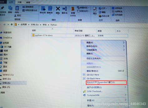 如何在指定的文件夹打开powershellpower 怎么打开指定的文件夹 Csdn博客