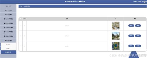 Springboot基于微信小程序的学生公寓管理系统源码毕设论文 Csdn博客