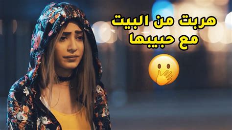 راح يطلب ايد بنت عمته واهلها رفضوه بسبب سمعت امه وهربت معاه البنية من