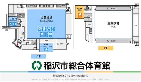 尾西信金いなざわアリーナ（愛知県稲沢市） Livewalker
