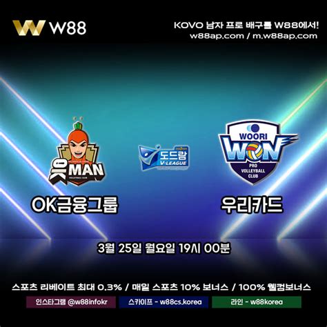 Kovo 2024년 3월 25일 일요일 한국 프로배구 경기일정 Kr Magazine