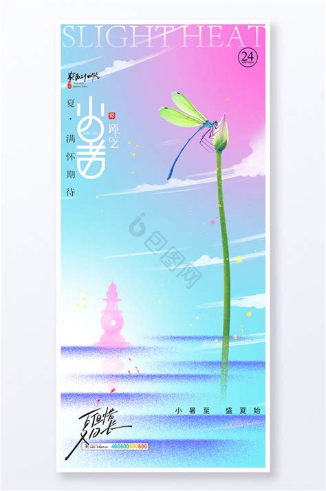 意境海报 意境海报图片 包图网