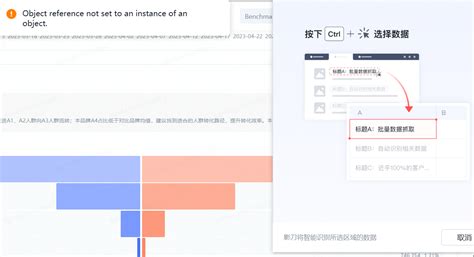 巨量云图目前是爬虫不了了吗 软件使用问题 影刀rpa开发者社区