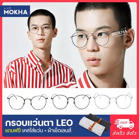 Mokha กรอบแว่นรุ่น Leo กรอบแว่น โลหะ แว่นตาทรงกลม แว่นวินเทจ Size S