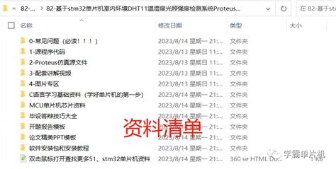 基于stm32单片机室内环境dht11温湿度光照强度检测系统proteus仿真 源码 哔哩哔哩