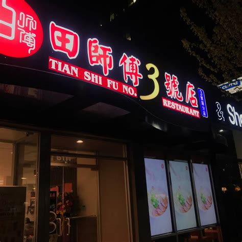 Tian Shi Fu Yee Marketing