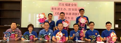 巴生福建会馆办中秋园游会 10日来猜灯谜 赢奖金 地方 都市动态