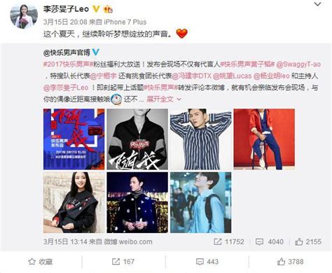 李莎旻子主持快男辟谣被芒果台封杀？真相是她签约了芒果tv（2）明星八卦海峡网