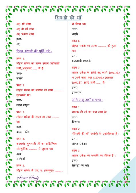 12th Hindi Book Bihar Board New Products