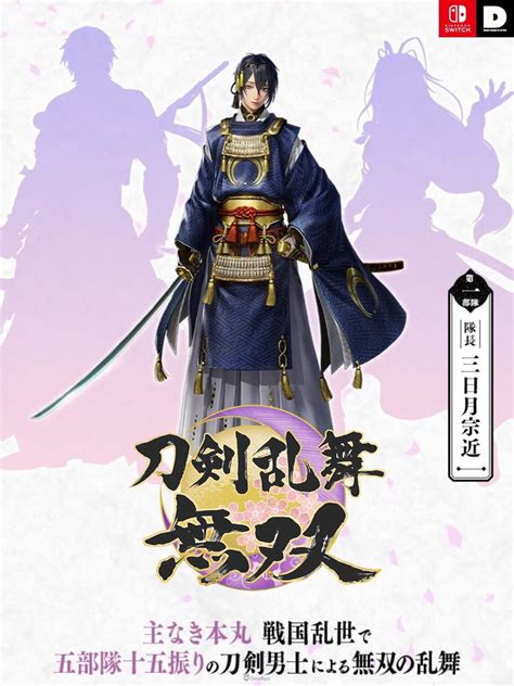 【qoo情報】《刀劍亂舞》首款家用遊戲登場！dmm Games 發表 Nintendo Switch 新作《刀劍亂舞無雙》 Qooapp