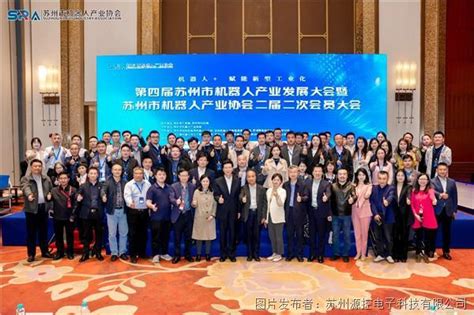荣誉 苏州源控荣获第三届苏州市机器人产业发展大会产品创新奖
