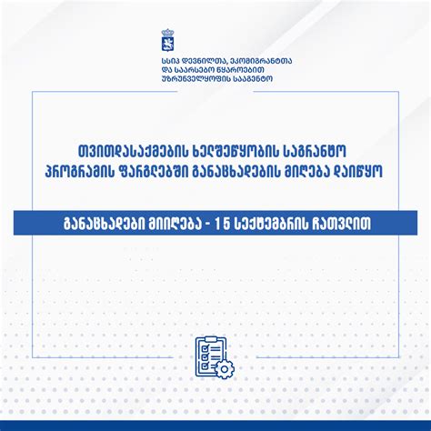 საქართველოს ბიზნესის აკადემია Sba • Business Academy Of Georgia Sba მიღებადაიწყო