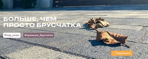 Сообщество «Тротуарная плитка - Краснодар, Сочи, Москва» ВКонтакте ...