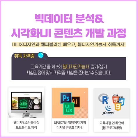 부산취업교육 웹디자인기능사 자격증and포트폴리오 완성 20대에게 가장 필요한 커리어 정보 슈퍼루키