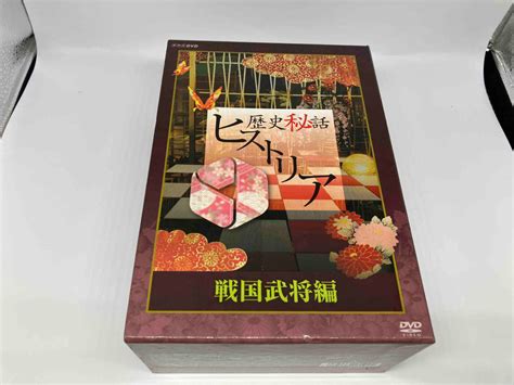 Yahooオークション Dvd 歴史秘話ヒストリア 戦国武将編 Dvd Box
