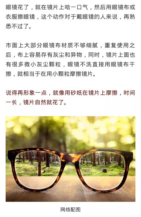 真相眼镜布不是用来擦眼镜的又错了好多年 澎湃号媒体 澎湃新闻 The Paper
