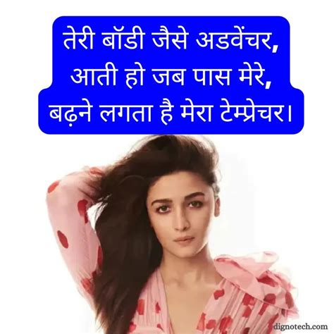 124 Best Romantic Sexy Shayari सेक्सी शायरी हिंदी में Dignotech