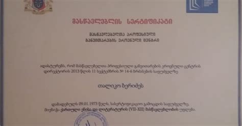 ჩემ შესახებ