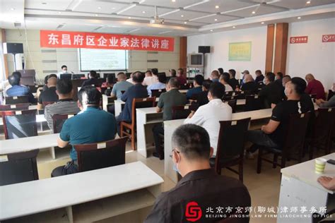合同风险与防控京师聊城律师受邀开展专题讲座 律所动态 聊城律师 聊城律协 聊城律师网 聊城市律师协会