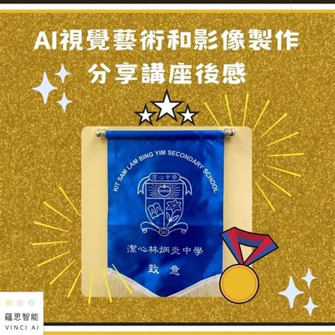 Ai教育資源中心 Vinci Ai 蘊思智能