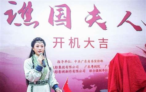 粤剧电影是全新创作电影谯国夫人开拍 广东 影片 观众