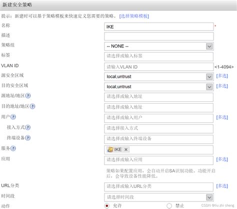 防御保护 Ipsec Vpn实验配置公司fw1和总公司fw2的安全策略允许gre和ipsec流量通过允许ospf协议的流量通 Csdn博客