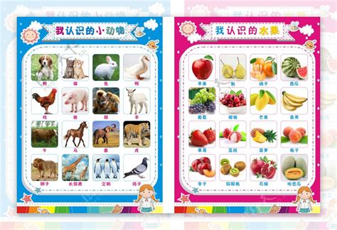 动物水果大全图片素材 编号26737035 图行天下