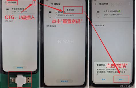 【android取证篇】华为手机otg备份密码重置教程 csdn博客