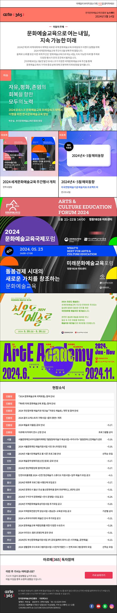 자유 평화 존엄의 회복을 향한 모두의 노력 Arte365