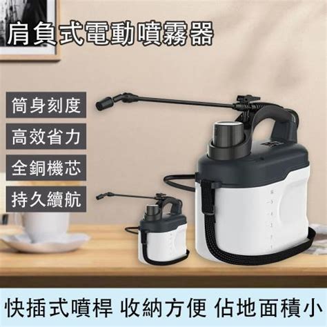 【現貨】碩梵 噴霧器 肩負式噴霧器 電動噴霧器 澆花消毒噴壺 農藥噴灑器 農用噴水壺霧化均勻細膩 大容量水壺 6l澆水器具etmall