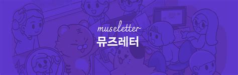 💰돈 벌 계획 Vs 돈 쓸 계획 특별 인터뷰 55호