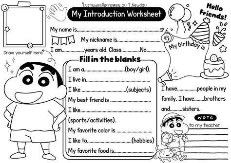 แบ่งปันใบงานคาบแรก ใบงานและสื่อการสอน By T Newday Facebook