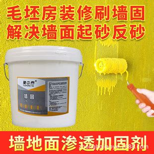 墙固内墙加固剂界面剂地面强固涂料墙面胶防潮水泥地固基面固化剂 阿里巴巴