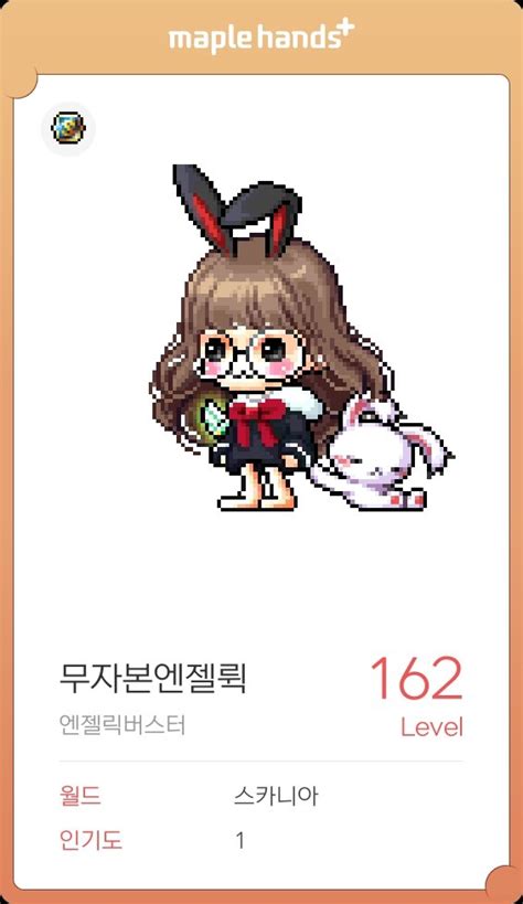 메이플스토리 인벤 엔버 코디 메이플스토리 인벤 코디득템스크린샷 게시판
