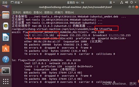 vmware虚拟机linux无法使用ifconfig的解决方法 vmware ifconfig不能用 csdn博客