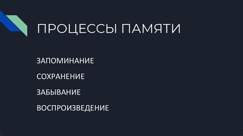 Психические познавательные процессы презентация онлайн