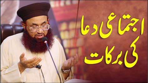 Ijtamai Dua Ki Barkaat Esal E Sawab Dr Ashraf Asif Jalali Youtube