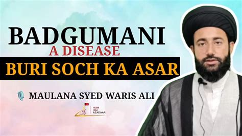 Badgumani Buri Soch Ka Asar A Spiritual Disease Maulana Syed Waris