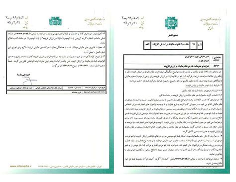 دریافت گواهی ارزش افزوده نرم افزاری سینا پردازش