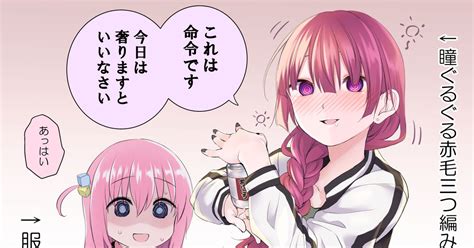 ぼっち・ざ・ろっく （安酒）四杯の悪魔 名宵＠春待氷柱のイラスト Pixiv
