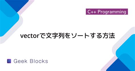 C Vectorのpushbackによるコピー動作の理解と最適化方法