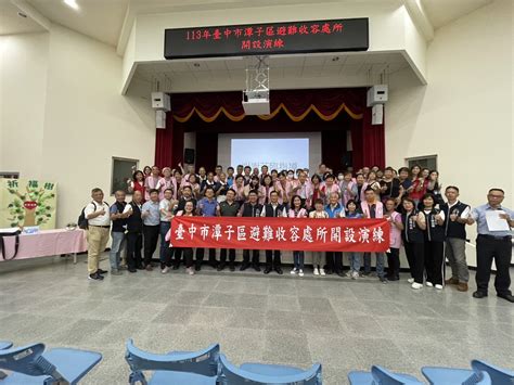 臺中市政府全球資訊網 市政新聞 共同守護家園 中市潭子區結合災害協作中心辦理收容開設演練
