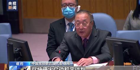 联合国安理会讨论乌克兰局势 中方敦促北约放弃冷战思维手机新浪网