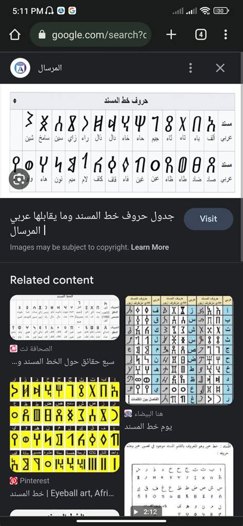 1 يونيسكو لم تصنف خطليس حرف تيفيناغ كخط عربي أصيل كلامكك يعتبر