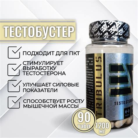 Tribulus Terrestris 1200 мг 90 таблеток Epic Labs Трибулус
