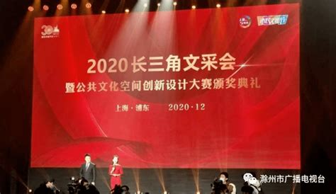 吴敬梓纪念馆（故居）荣获 百佳公共文化空间奖”文旅