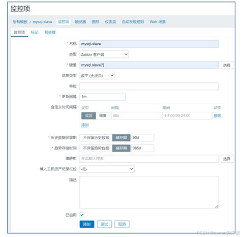 zabbix自定义监控项与触发器 csdn博客