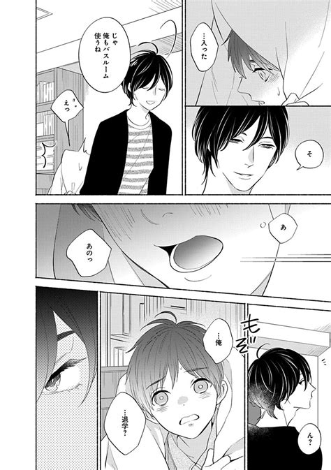 49 」暮田マキネの漫画