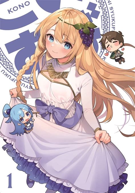 Konosuba Bd 11 Kono Subarashii Sekai Ni Shukufuku Wo Wiki Fandom