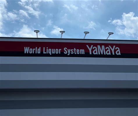 やまやの「2本で2200円コーナー」にあったウイスキー🥃 どちらもハイボールで頂きました♪o∀∀o♪ 宅飲み 家飲み